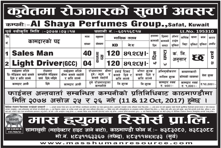Kuwait Job Demand, Sales Man and Light Driver Jobs in Kuwait – Job ...
