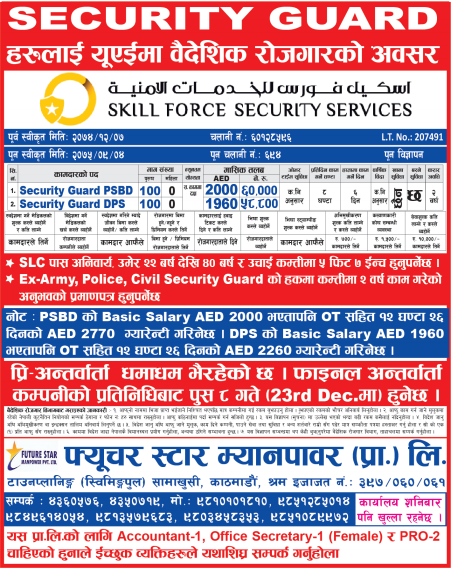 Job Demand From UAE,Job Vacancy In SKILL FORCE SECURITY SERVICES,Job ...