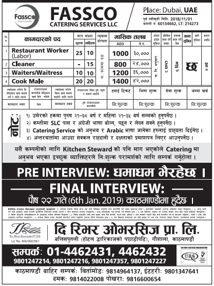 Job Vacancy In FASSCO CARERING SERVICES LLC,Job Vacancy For Restaurant ...