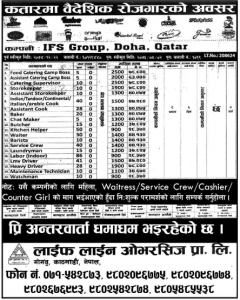 IFS Group – Many Job Vacancies – Doha, Qatar 2019 Jobs – Job Finder in ...