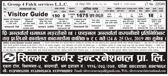 Job Vacancy In Group 4 Falck Services L.L.c.,Job Vacancy For Visitors ...